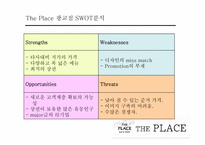 cj푸드빌 디저트카페 더플레이스(theplace) 마케팅4p swot stp 전략기획서 - 경제경영