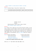 생산관리 case 분석 - CRU computer rentals - 경제경영