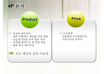 마케팅 오설록 티하우스 마케팅 전략(3C STP 4P SWOT) - 경제경영