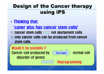 응용분자생물학 유도만능줄기세포(iSP cell) 설계 - 자연/공학