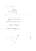 Improved Monitoring of Multivariate Process Variability 논문 완역 - 자연/공학