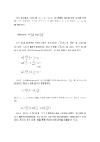 Improved Monitoring of Multivariate Process Variability 논문 완역 - 자연/공학