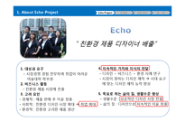 Echo Project(에코프로젝트) - 사회과학