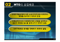 국제통상 FTA WTO & G20 - 경제경영