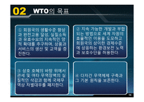 국제통상 FTA WTO & G20 - 경제경영