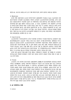 Olleh KT(올레KT) 마케팅 SWOT STP 4P사례분석및 새로운 마케팅전략제안 및 나의의견 - 경제경영