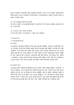 Olleh KT(올레KT) 마케팅 SWOT STP 4P사례분석및 새로운 마케팅전략제안 및 나의의견 - 경제경영