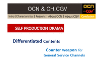 미디어학 영화채널 OCN VS Ch.CGV 비교 분석(영문) - 사회과학
