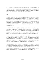 마케팅 Achievers to Strivers - 경제경영