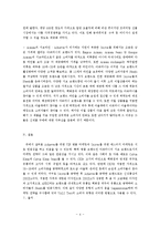 마케팅 Achievers to Strivers - 경제경영