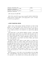 한국 무용동작치료의 발전을 위한 제언 및 전망 - 예체능