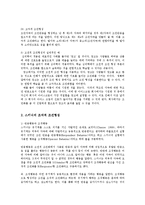 인간행동과사회환경3B) 고전적 조건화와 조작적 조건화 이론의 행동주의적 공통점과 차이점에 대하여 설명하시오0k - 중간/기말과제
