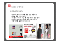 유니클로UNIQLO(STP SWOT 경쟁사분석 소비자행동에영향) - 경제경영