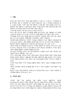 가치 가치 정의 가치 속성 가치 체계 가치 종류 가치 조사방법 가치의 정의 가치의 속성 가치의 체계 가치 종류 가치 조사방법 ...