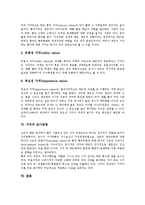 가치 가치 정의 가치 속성 가치 체계 가치 종류 가치 조사방법 가치의 정의 가치의 속성 가치의 체계 가치 종류 가치 조사방법 ...