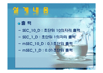 디지털 논리 설계 - Altera Max+plus II 스탑워치 설계 - 자연/공학