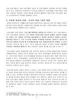 매스컴 지상파 TV 프로그램의 모방실태와 개선방안 - 사회과학