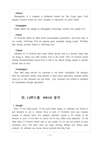CJ푸드빌 경영분석및 CJ푸드빌 마케팅 SWOT STP 4P전략분석 레포트(영문자료) - 경제경영