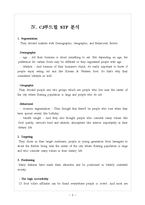 CJ푸드빌 경영분석및 CJ푸드빌 마케팅 SWOT STP 4P전략분석 레포트(영문자료) - 경제경영