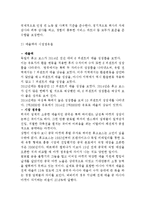 휴고보스 HUGO BOSS 기업분석과 SWOT분석및 휴고보스 마케팅전략과 성공요인분석 레포트 - 경제경영