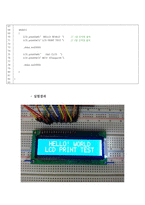 AVR을 이용한 CLCD(TEXT LCD) 문자출력 CLCD문자출력 TEXT LCD 텍스트엘시디 회로도 소스 초기화 쉬프트 시프트 특수문자 - 자연/공학