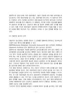상담과정 상담의 준비단계 상담의 개인적인 무대설정 및 사회적인 무대설정 - 인문/교육