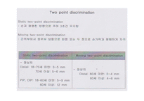 MFT(Manual Function Test) :상지기능평가 PPT 정리자료 - 의약학