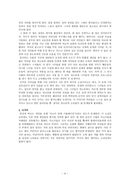 독후감 구운몽 가볍게 읽기 양소유의 여인들 - 독후감/감상문