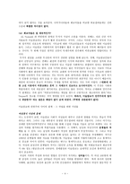 이슬람교와 독재주의 by M STEVEN FISH 요약 - 독후감/감상문