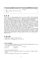 간호학 정맥수액 주입 중 heparin lock과 3 way의 사용 - 의약학