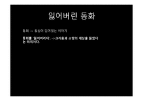 MAY CONTAIN CONTENT INAPPROPRIATE FOR CHILDREN - 경제경영