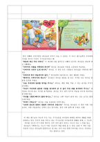 기독교 동화책 감상문 - 독후감/감상문